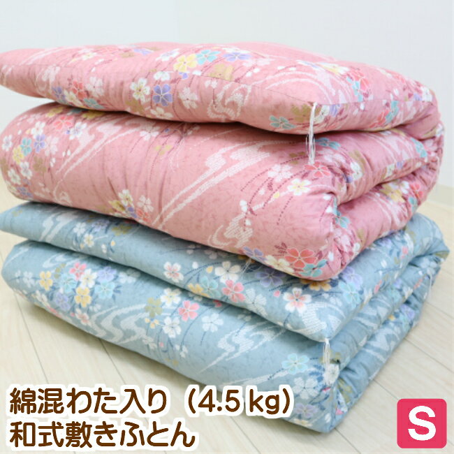 送料について こちらは大型商品になり　一部地域は別途送料いただきます。 商品説明製造日本製サイズ 約100×200cm　(シングル） ※側サイズ表示です。お届け時は、カサがありますので実際のサイズはタテ、ヨコとも約5～8cm程度小さくなりま...