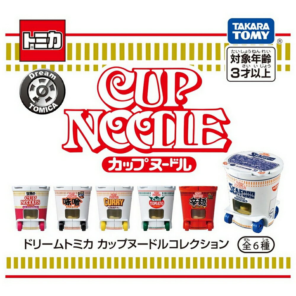 メーカー：タカラトミー パッケージサイズ：約W80×H80×D40mm 仕様：フタ開閉 ドリームトミカ「カップヌードルコレクション」です 「カレー」「シーフードヌードル」「チリトマトヌードル」 「味噌」「辛麺」「パクチー香るトムヤムクン」の...