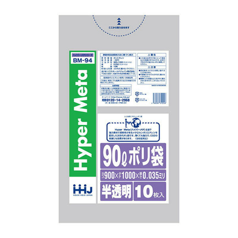 メタロセン配合で強度と伸縮性に優れたポリ袋 90Lサイズで家庭用・業務用どちらにも対応 半透明タイプで中身の確認がしやすく、分別にも便利 【サイズ】横900mm×縦1000mm×厚み0.035mm 【材質】低密度ポリエチレン（LLDPE）メ...