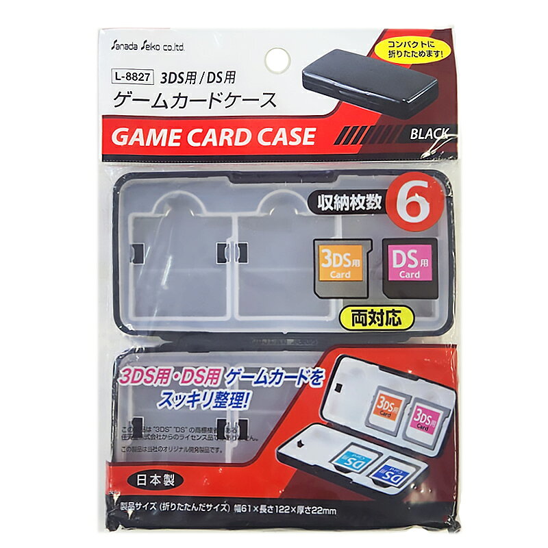 3DS用/DS用ゲームカードケースです。 【個数】1個 【特徴】 ・3DS/DS両対応のゲームカードケース ・コンパクトに折りたため持ち運びに便利 ・馴染みやすいブラックカラー 【用途】 ゲームカード収納・携帯用ケース 【サイズ】約61×1...