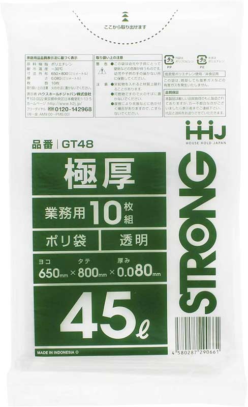 超極厚 ポリ袋 透明 45L 厚0.08mm 10枚入 1枚サイズ(約):W65×D80cm 厚さ:0.08mm 耐熱温度:80度