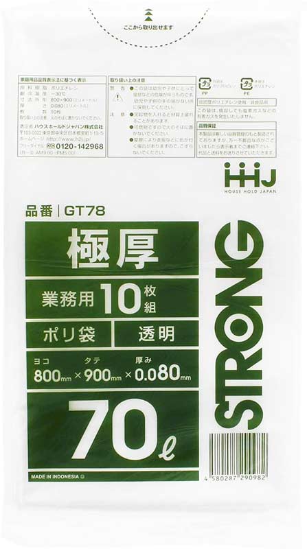 超極厚 ポリ袋 透明 70L 厚0.08mm 10枚入 本体サイズ:約90×80cm(1枚あたり) 材質：ポリエチレン 厚さ:0.08mm