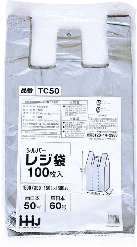 シルバーレジ袋西日本50号　東日本60号　取っ手付 1枚サイズ(約):幅35×奥行15×たて60cm 厚さ0.025mm 材質:ポリエチレン 100枚入