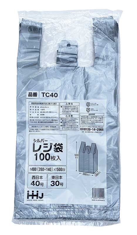 中身が透けにくいシルバーレジ袋100枚入です 西日本40号　東日本30号 見られたくないものを入れるのに便利 取っ手付き サイズ：400（260＋マチ140）×500mm 材質：ポリエチレン 厚み：0.020ミリ厚
