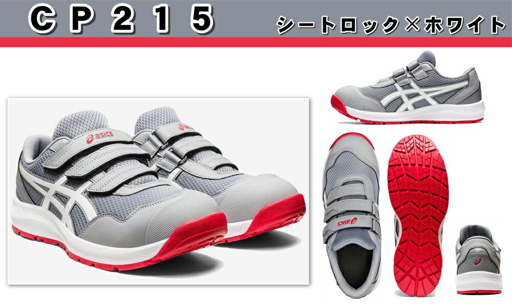 商品情報素材/材質アッパー：人工皮革+合成繊維+合成樹脂アウターソール：ゴム底サイズ/寸法26.cmその他商品説明軽量性、クッション性に優れたFLYTEFOAMを採用した、走りたくなるワーキングシューズです。メッシュアッパーを採用し、軽量で...