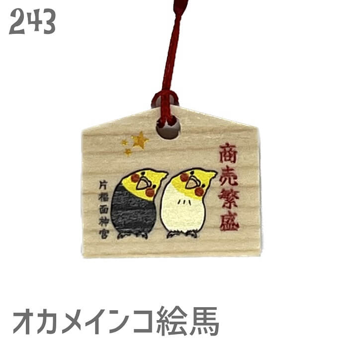 ●サイズ：3cm×3.5cm×厚さ3mm ストラップ：7cm ●素材：スプルス材（松科） インコキーホルダーの解説 インコをモチーフにした、おしゃれで可愛いオリジナルキーホルダー。 ポップで個性的、かつユニークなイラストで他と差がつきます。...