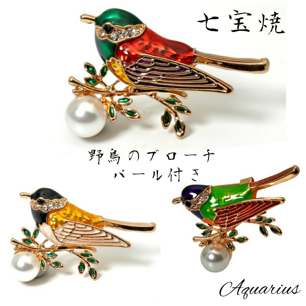 楽天市場】鳥(種類(宝石)スワロフスキー)(ブローチ 楽天市場】鳥(種類(宝石)スワロフスキー)(ブローチ