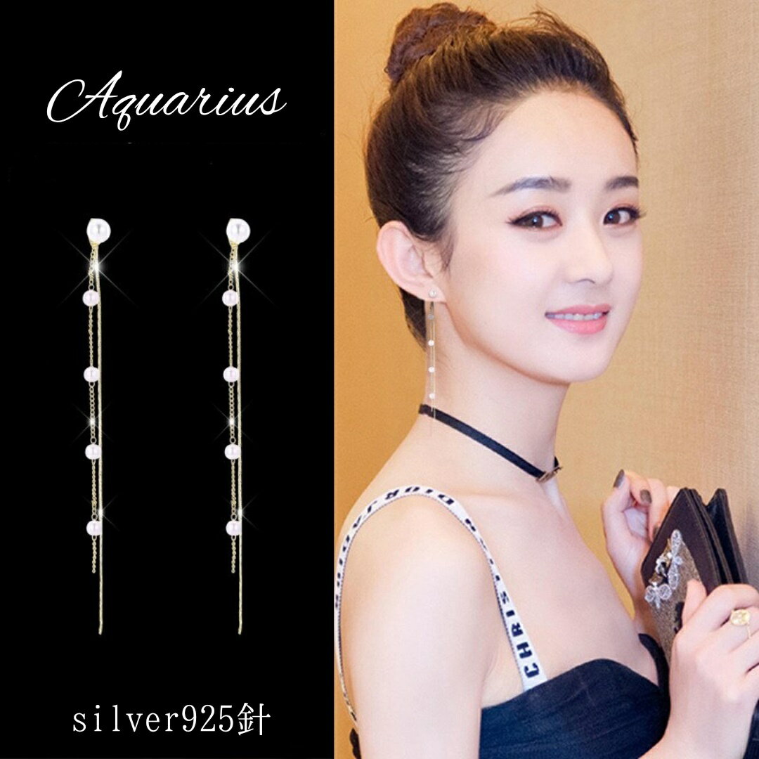 商品情報材質シルバー925パール合金サイズ画像参照パール と チェーン の 揺れる エレガント ロング ピアス パールが上品に揺れるロングピアス♪針部はシルバー925を使用しています。洗練されたデザインですのでデイリー使いから華やかなシーン...