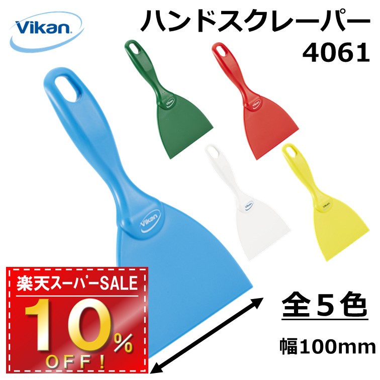 ヴァイカン製品はISO承認の工場で生産されています。人間工学に基づいて設計されていますので作業効率が良く長時間の作業でも疲れにくい利点があります。こちらの商品は5色のカラーバリエーションで調理する食材毎に作業ができます。まな板や作業台の汚れ...
