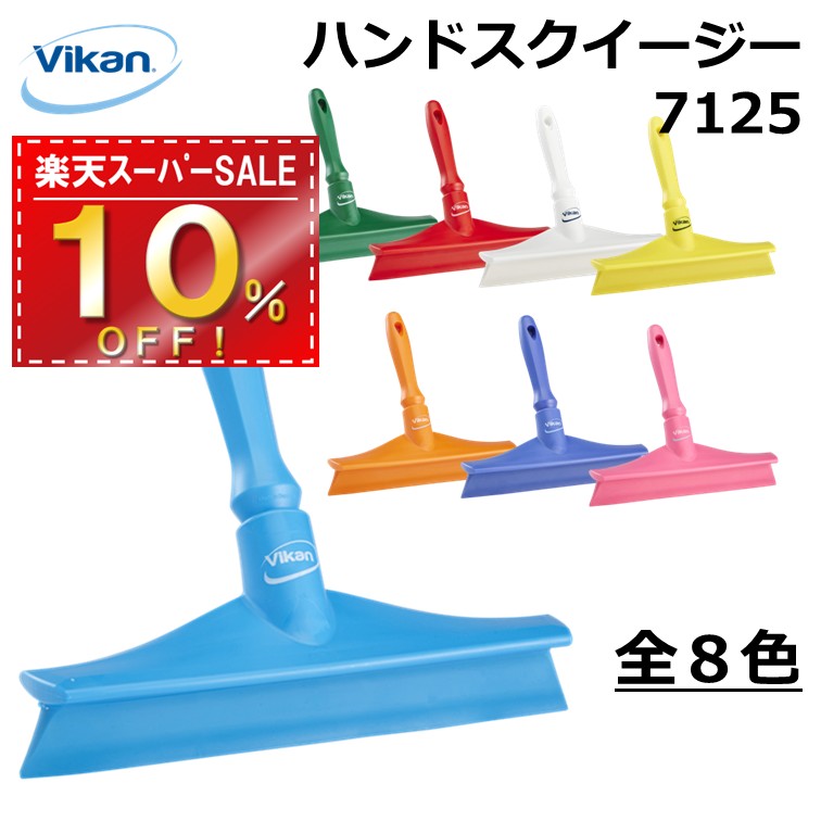 より使いやすいサイズに！食品工場などで徹底した衛生管理が求められる場所で発生する恐れのある細菌の移動による感染の防止が目的です。8色のカラーバリエーションを用意していますので作業工程ごとに洗浄区分を明確にでき、クリーニングツールの色分けによ...