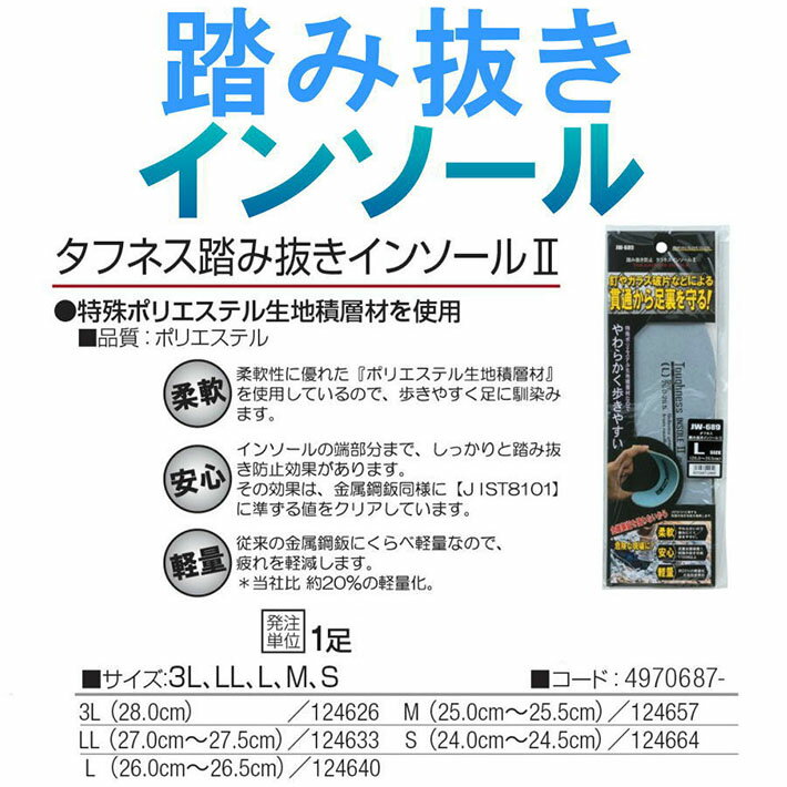 商品説明 ■サイズ S(24.0～24.5) M(25.0～25.5) L(26.0～26.5) LL(27.0～27.5) 3L(28.0) ■素材 ポリエステル（特殊ポリエステル生地積層材） ■特徴 釘や針金やガラス破片などの鋭利な物か...