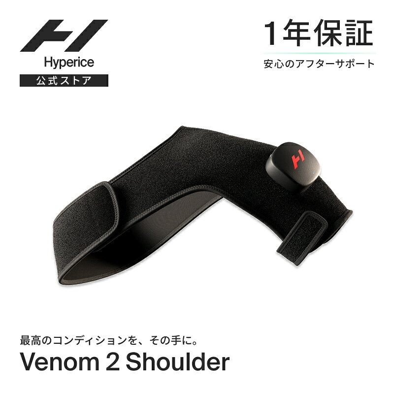 DETAIL&amp;SPEC 商品説明 温熱＋振動の最先端サポートシステム Venom 2 Shoulderは数ある体に巻くボディケアギアの中で最先端の技術を使用。 HyperHeat™ 技術によって他製品の6倍の速さで温まり...