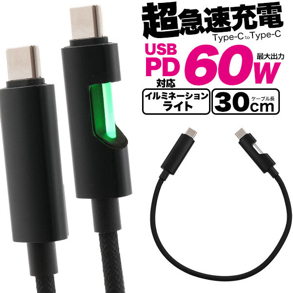 ■USB PD対応で60Wの超急速充電可能 最先端の充電規格USB PD(USB Power Delivery)対応！USB PD対応のスマホ、タブレット、ノートPC(Type-Cポート搭載)への、最大60W(20V/3A)超急速充電を可能...