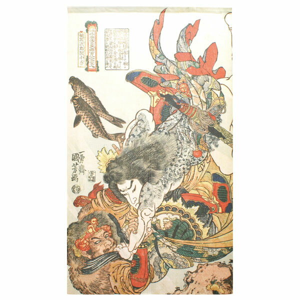 歌川国芳（うたがわくによし） 寛政九年(1798)〜文久元年(1861) 幼い頃から絵画を学んだ国芳は、12歳のときに描いた『鍾馗提剣図』が初代歌川豊国の 目に留まり15歳で入門した。その後江戸時代末期を代表する浮世絵師となり 画想の豊かさ...