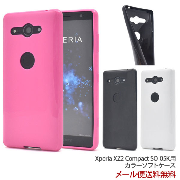 対応機種 Xperia XZ2 Compact SO-05K カラー ホワイト/ブラック/ビビッドピンク サイズ(約) 縦138×横68×厚み11mm 重量(約) 17g 3色から選べるカラーソフトケース ポップなカラーに美しい光沢感を備え...