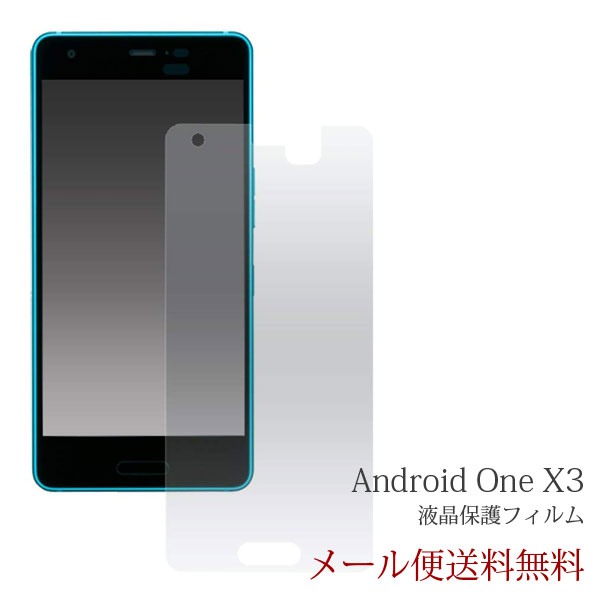 対応機種 Android One X3 付属品 クリーナーシート Android One X3の液晶を、傷や埃から守る液晶保護シール。 透過率が高く、貼っていることを感じさせません。 また自己吸着タイプなので、間違えても貼りなおし可能です。...
