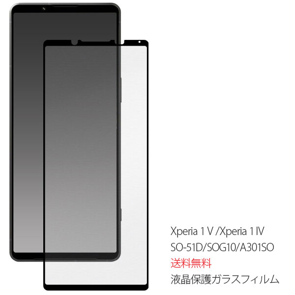 対応機種 Xperia 1 IV SO-51C (docomo) Xperia 1 IV SOG06 (au) Xperia 1 IV A201SO (Softbank) Xperia 1 IV XQ-CT44 (SIMフリー) Xperi...