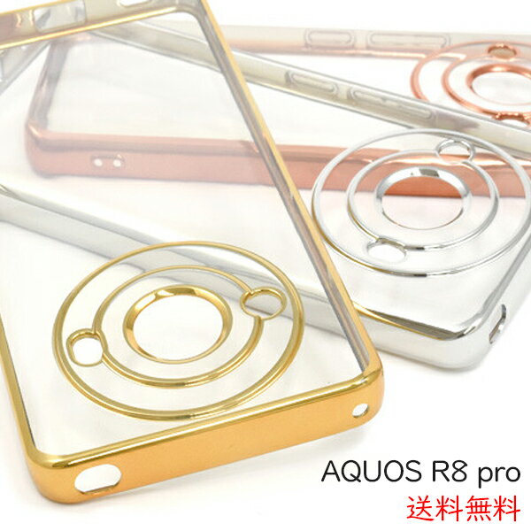 対応機種 AQUOS R8 pro SH-51D (docomo) AQUOS R8 pro A301SH (Softbank) AQUOS R8 pro SH-R80P (SIMフリー) など 背面はクリア、バンパー部分やフチはメタリック...