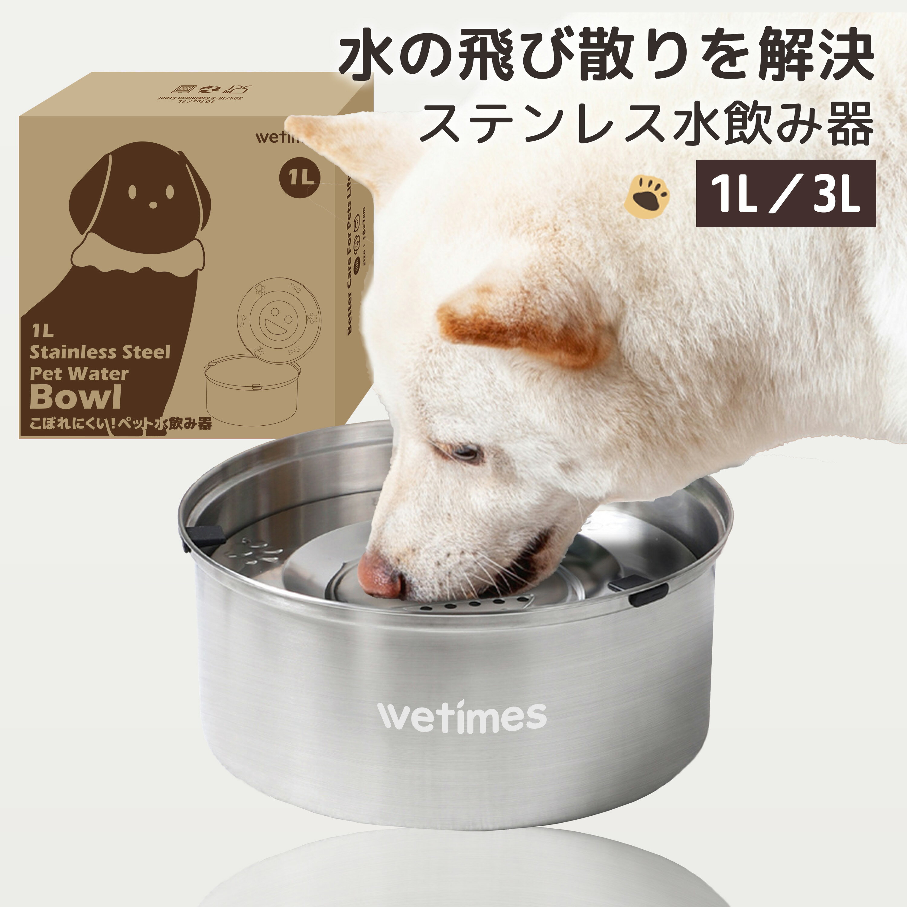 商品情報容量1リットル／3リットルお選びいただけます。仕事や外出など用事があり頻繁に水を足せない方や多頭飼いの方にもおすすめです。ワンちゃんとネコちゃん対応！材質304ステンレス製はプラスチック製と違い、長く使てもカビしない、水を流すだけで...