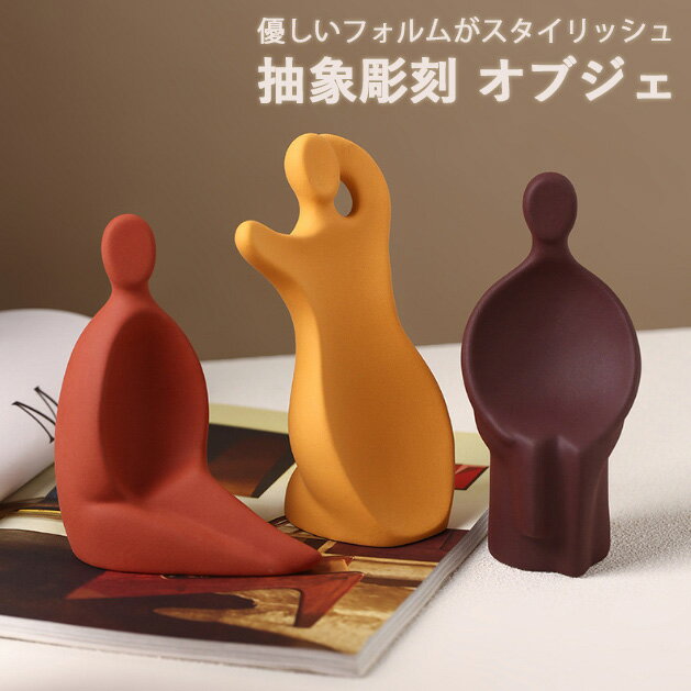 商品詳細 商品説明 ・優しいフォルムがスタイリッシュで高級感があります。 ・家やオフィスの机の装飾、贈り物やコレクションにおすすめです。 ・まるで美術館のようなインテリアが楽しめます。 サイズ A:8.5×11×15cm B:8×7.5×1...