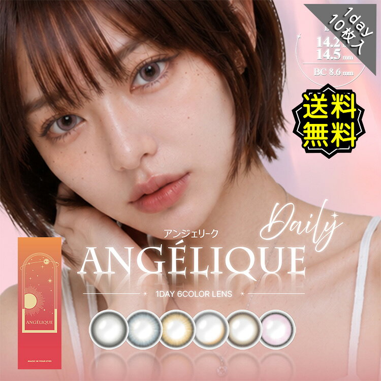 ※当商品はネコポスまたは、ゆうパケット対象商品のため日時指定を承ることができません。ご注文の際に日時指定をされましても対応できかねます。ご了承ください。 商品詳細 枚数 1箱10枚入 2箱セットはこちら 使用期限 1日 直径 14.2mm（...