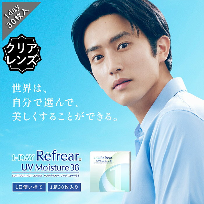 【お支払について】※こちらの商品は代引き決済ができない商品です。代引きでご注文いただいた場合、メールでご連絡の上キャンセル処理をさせていただきます。 商品詳細 枚数 1箱30枚入り100枚入りはこちら＞ 使用期限 1日 直径 14.0mm ...