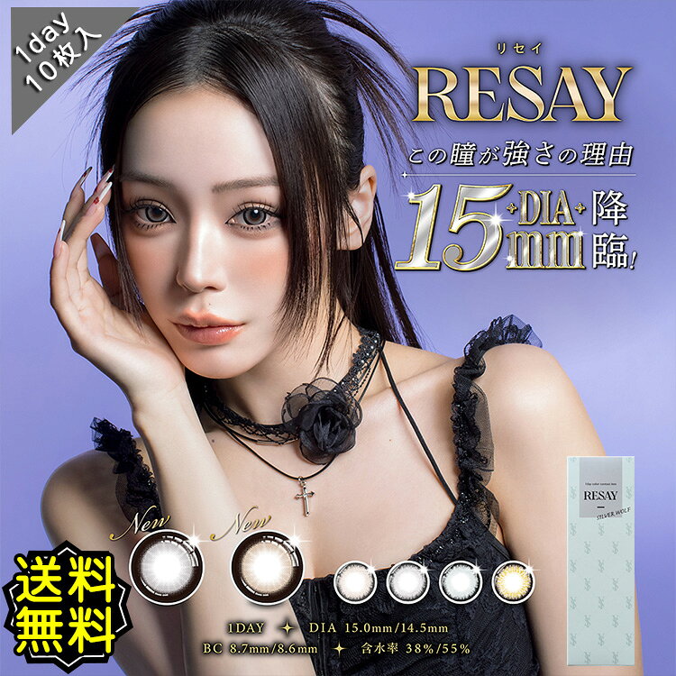 ※当商品はネコポスまたは、ゆうパケット対象商品のため日時指定を承ることができません。ご注文の際に日時指定をされましても対応できかねます。ご了承ください。 商品詳細 枚数 1箱10枚入り 使用期限 1日 直径 【15.0mm】シルバーウルフ、...