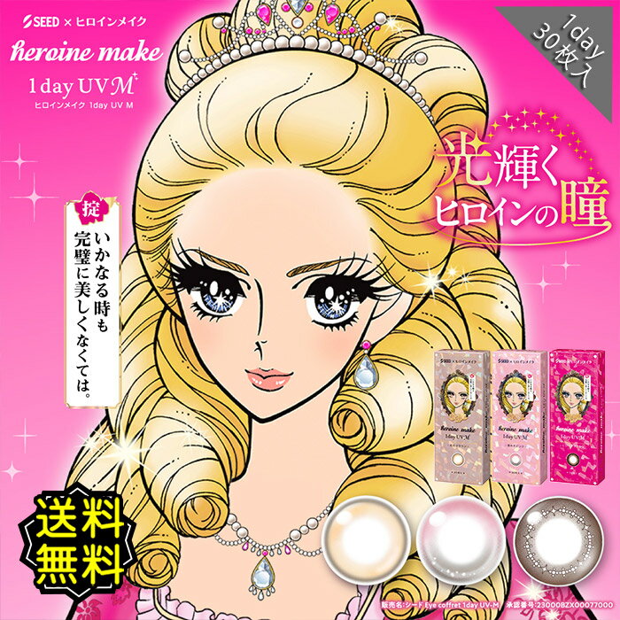 ※当商品はネコポスまたは、ゆうパケット対象商品のため日時指定を承ることができません。ご注文の際に日時指定をされましても対応できかねます。ご了承ください。 商品詳細 枚数 1箱30枚入 10枚入はこちら 使用期限 1日 直径 【14.0mm】...