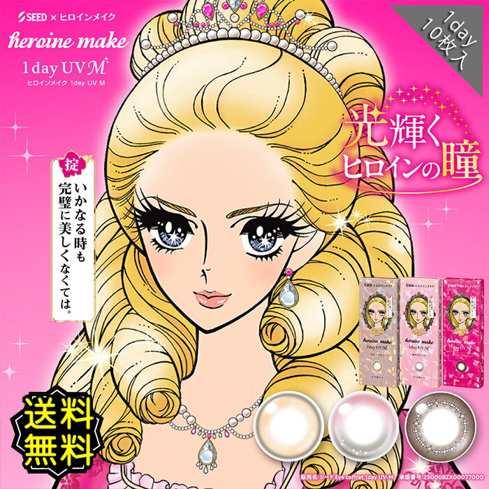 ※当商品はネコポスまたは、ゆうパケット対象商品のため日時指定を承ることができません。ご注文の際に日時指定をされましても対応できかねます。ご了承ください。 商品詳細 枚数 1箱10枚入 30枚入はこちら 使用期限 1日 直径 【14.0mm】...