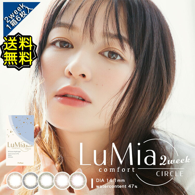 ※当商品はネコポスまたは、ゆうパケット対象商品のため日時指定を承ることができません。ご注文の際に日時指定をされましても対応できかねます。ご了承ください。 商品詳細 枚数 1箱6枚入り 1日使用はこちら＞ 使用期限 2週間 直径 14.1mm...