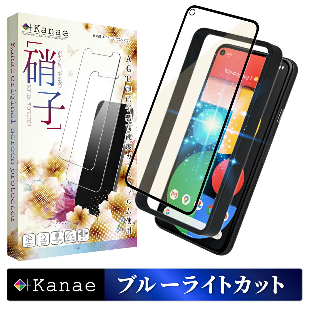 ●叶kanaeがお客様のスマホ液晶画面を守ります。 携帯ショップや家電量販店で販売される高級品と同等の強度と特殊コーティングによる滑らかな指すべりの高品質ガラスフィルムを低価格で提供します。 ●ブルーライトをカットしてお客様の目を守ります。...