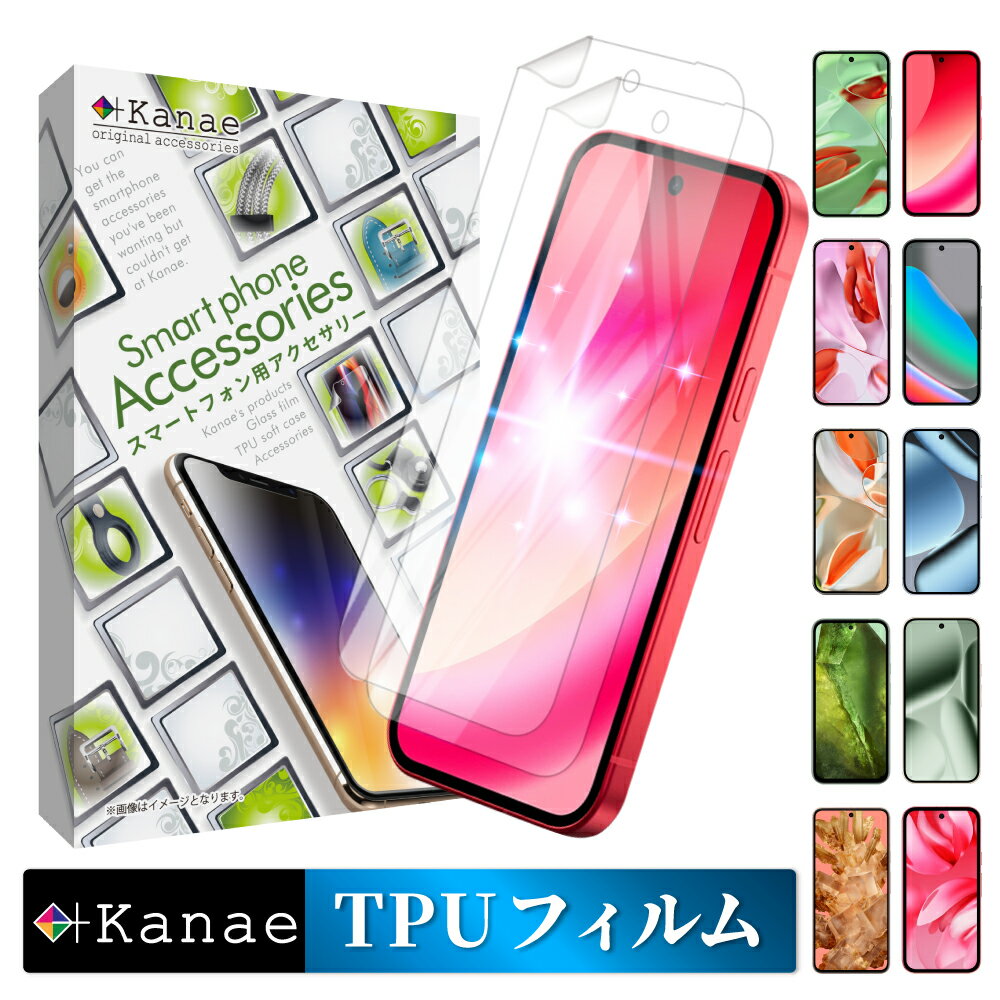 ●画面指紋認証対応 液晶保護TPUフィルム Pixel10a / Pixel10 / Pixel10 Pro / Pixel10 Pro XL / Pixel9a / Pixel9 / Pixel9 Pro / Pixel9 Pro XLは...