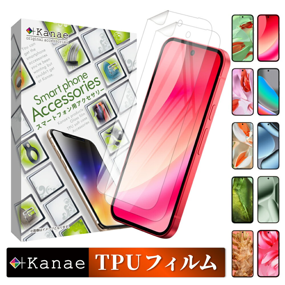 ●画面指紋認証対応 液晶保護TPUフィルム Pixel10a / Pixel10 / Pixel10 Pro / Pixel10 Pro XL / Pixel9a / Pixel9 / Pixel9 Pro / Pixel9 Pro XLは...