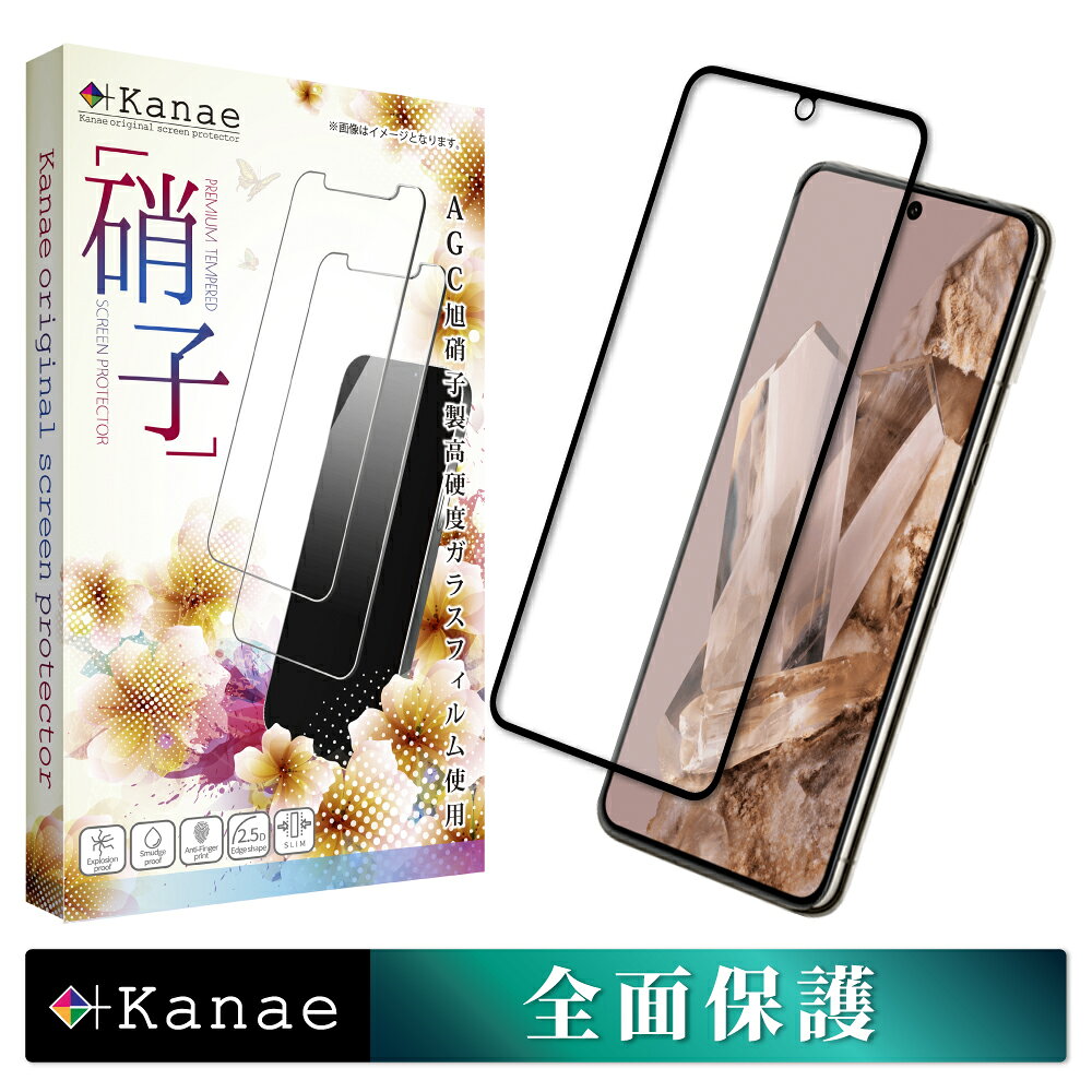 ●叶kanaeがお客様のスマホ液晶画面を守ります。 携帯ショップや家電量販店で販売される高級品と同等の強度と特殊コーティングによる滑らかな指すべりの高品質ガラスフィルムを低価格で提供します。 ●表面硬度9Hでカッターナイフでも傷付かない 表...
