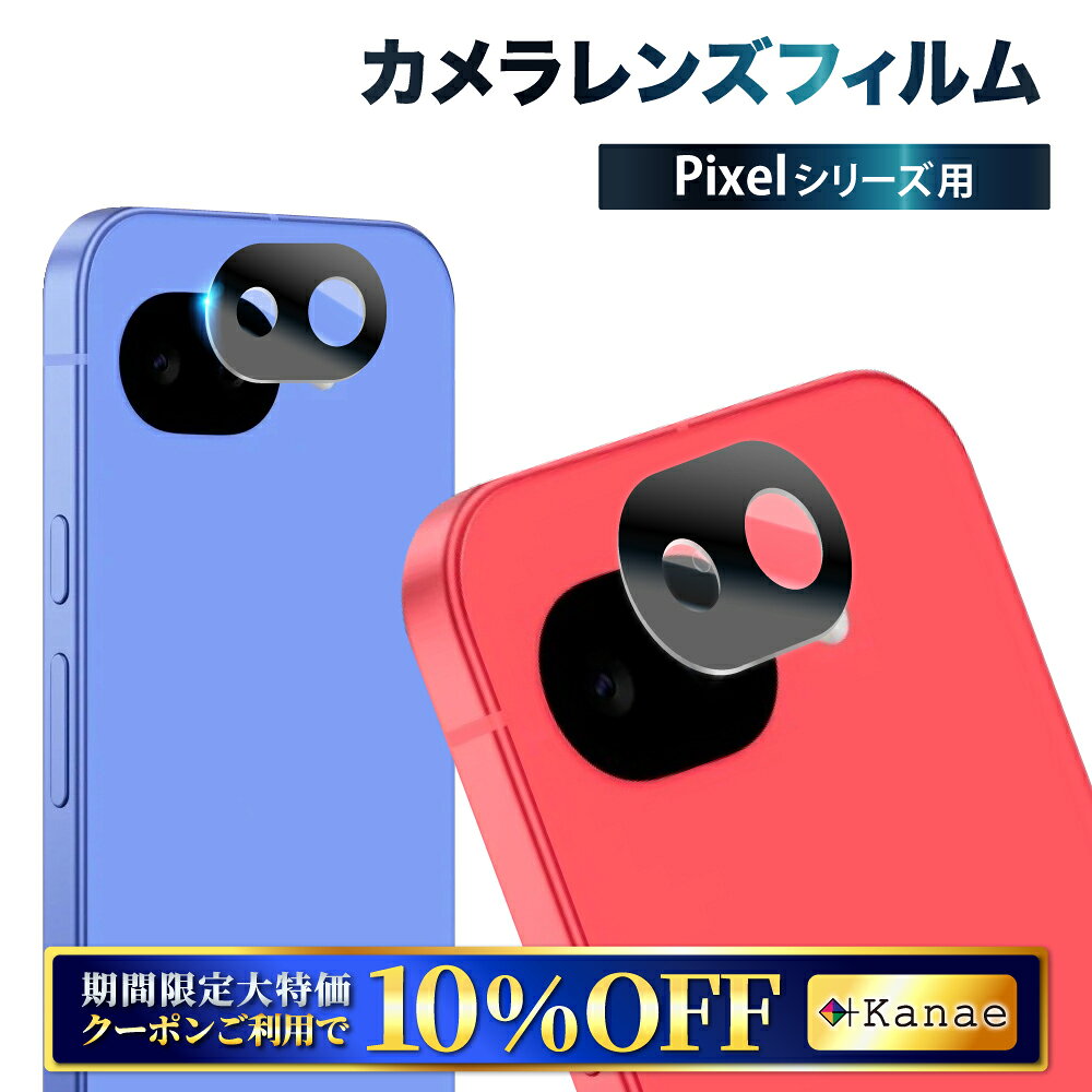 ●カメラレンズ 本体カメラを全面覆うフルガードタイプです。簡単装着 貼り付けも簡単！！ 本体装着後、透明度が高いので画質に影響がなく撮影可能。硬度9Hの耐衝撃性を兼ね備え、超薄型ガラスが大事なカメラ部分ををしっかり守ってくれます。 ●叶ka...