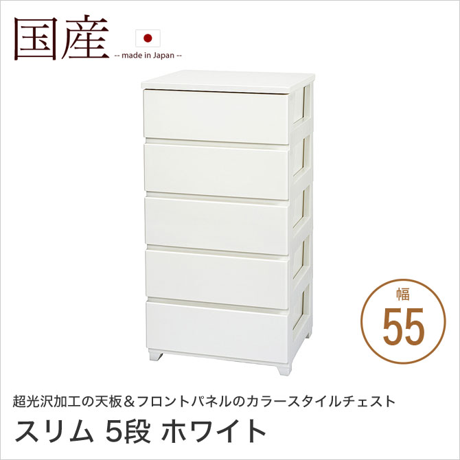 インフォメーション・注意事項 配 送 ※ 玄関先までのお届けとなります。 関連商品 シリーズ一覧 【カラースタイルチェスト】 幅55cm 4段 スリム ホワイトピンク 幅55cm 4段 スリム ホワイト 幅55cm 4段 スリム ホワイトベ...