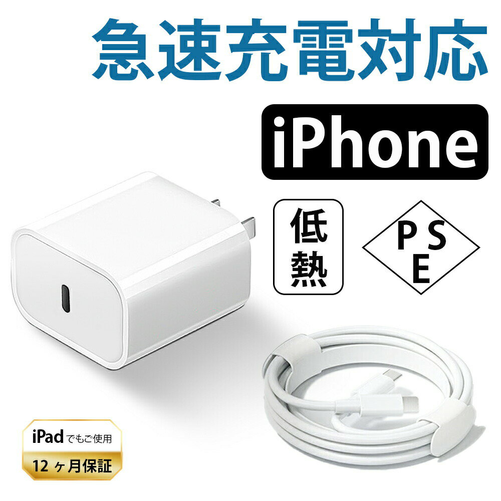【急速充電】 最大20W出力で、iPhone 14/ 14 Pro/ iPhone 13 /13 Proを最速で充電可能です。一般的な5W出力の充電器に比べ、最大3倍速く充電できます。 ※弊社の測定結果に基づく数値です。使用環境等によって数...
