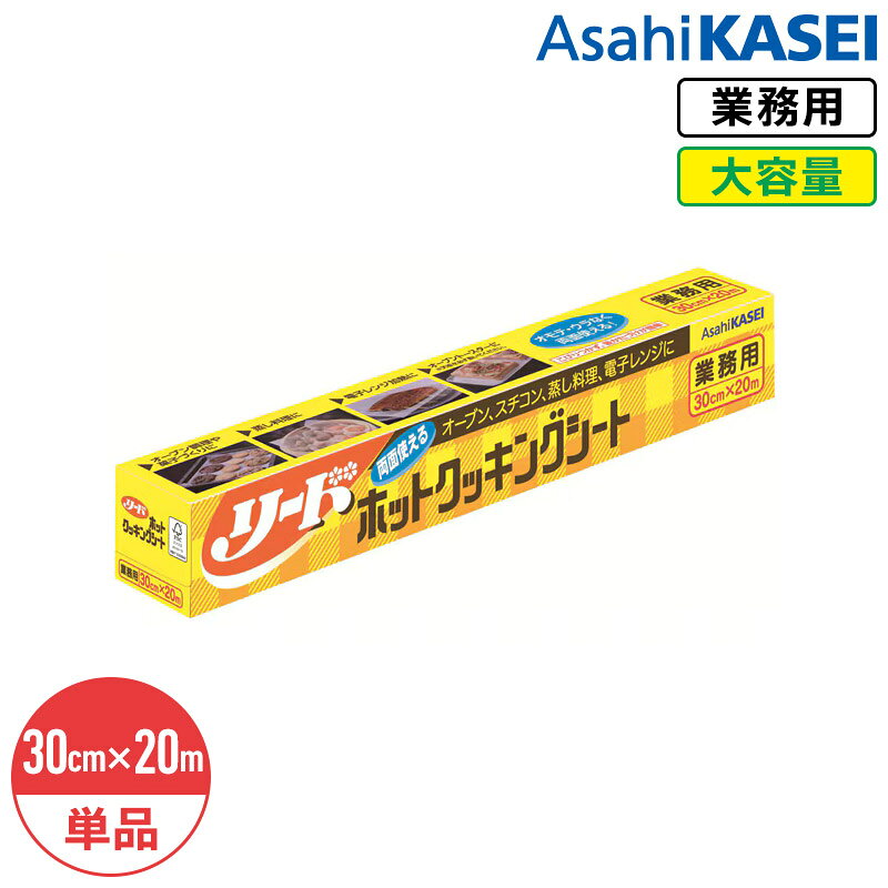 保鮮に最適調理に便利！！天然パルプ素材。耐熱性ぬ優れていますので、あらゆる熱料理にお使い頂けます。蒸気は通して油は通さない特殊構造ですからシートを敷いてお使い頂くと調理器具が汚れず、後片付けがらくにすみます。シートに食品がこびりつかず、サラ...