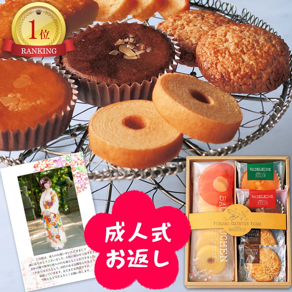 ■ 元気なたまごをたっぷり使った贅沢スイーツセット たまごたっぷりのしっとりスイーツで、楽しいティータイムを オートミールクッキーやバウムクーヘン、プレーン＆チョコのマドレーヌが入った詰合せ。 夏ギフトとしても人気です。 ★お客様の声 ★ ...