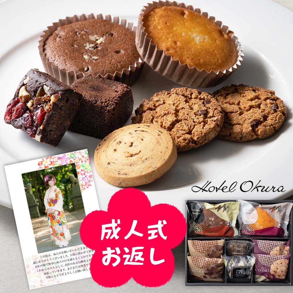 ●こちらの商品は【宅配商品】のため、デジタルメッセージには対応しておりません。 SNSですぐに贈れる【e-Gift】はこちらからどうぞ>>> ホテルオークラの焼菓子ギフトが人気！ 老舗ホテル「ホテルオークラ」が誇る、こだわりの焼き菓子を詰め...