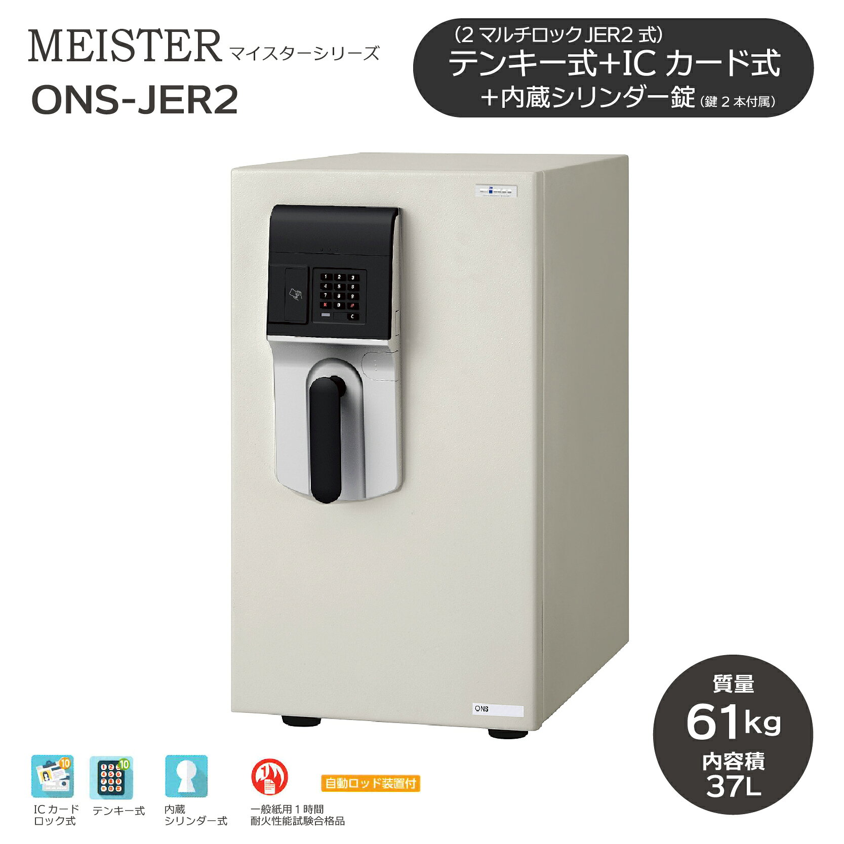 「テンキー式」＋「ICカードロック式」でダブルロック 2段トレー付きで、A4ファイルを縦置きでスッキリ収納 家庭用にもオフィス用にもちょうどいいサイズの耐火金庫です。 ICカードロック式と内蔵シリンダー錠でダブルロックの安心構造。 庫内上部...