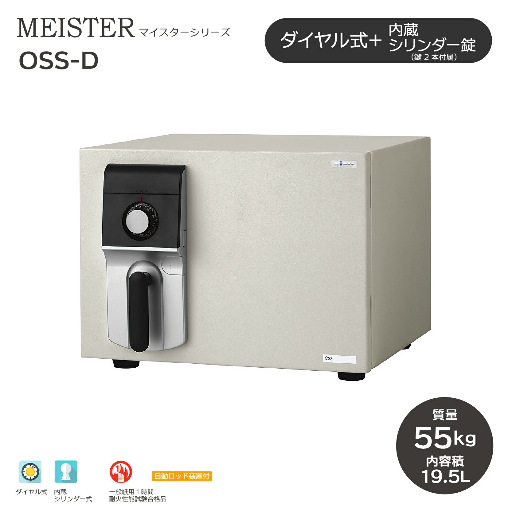 「ダイヤル式」と「内蔵シリンダー錠」でダブルロック 家庭用金庫のスタンダードサイズ 家庭用金庫にちょうどいいサイズの耐火金庫です。 ダイヤル式と内臓シリンダー錠でダブルロックの安心構造。 庫内上部には、カードや印鑑などの小物の収納に便利なト...