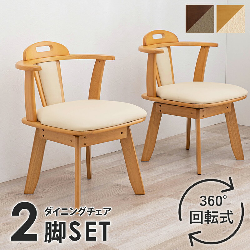 商品管理番号 KC-7585 生産地 ベトナム製 サイズ (約)幅52.5×奥行53.5×高さ70.5×座面高42cm 素材 主材:ラバーウッド張地:合成皮革 内寸及び補足説明 ■ 座面回転式■組立式 配送について この商品は1個口でお届け...