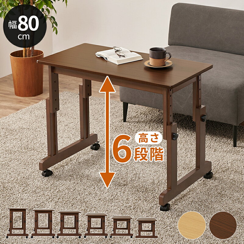 商品管理番号 VT-7987 生産地 ベトナム製 サイズ (約)幅80×奥行49.5×高さ40/45/50/55/60/65cm 素材 主材:プリント化粧繊維板脚部:天然木 内寸及び補足説明 ■組立式■高さ6段階組替可■キャスター付 配送に...