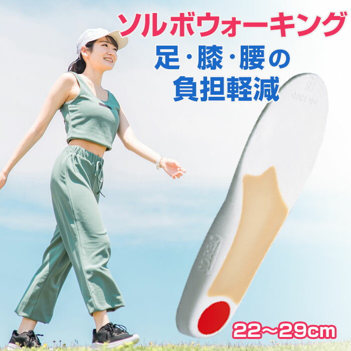 ▼　商品の特徴　▼ 足・ヒザ・腰に負担をかけないWラッセル構造！ 立体識物構造は、クッション性に優れているとともに、エアを還流させ、速乾性にも優れています。 高弾性軽量ポリウレタン発砲素材で、運動性がアップします。 ◆こんな方におすすめ◆ ...