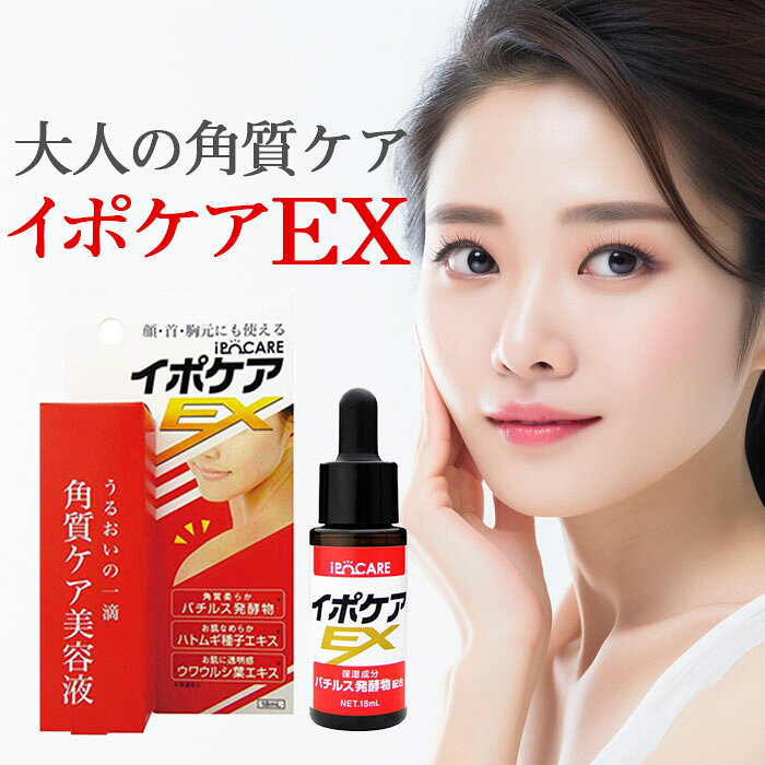 ▼　商品の特徴　▼ バイオテクノロジーが創り出した特殊成分が解決困難だった角質粒をケア！ 加齢とともにほとんどの方に出始めてくるポツポツ… 顔、首、肩、胸などにできやすく、最近は20代前半から出来て悩む方が急増しています。 特徴は直径1から...