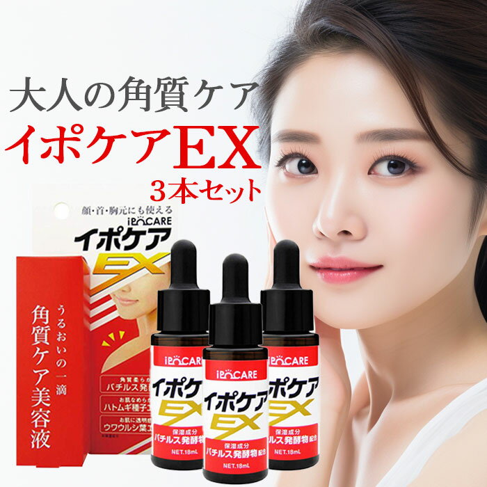 ▼　商品の特徴　▼ バイオテクノロジーが創り出した特殊成分が解決困難だった角質粒をケア！ 加齢とともにほとんどの方に出始めてくるポツポツ… 顔、首、肩、胸などにできやすく、最近は20代前半から出来て悩む方が急増しています。 特徴は直径1から...