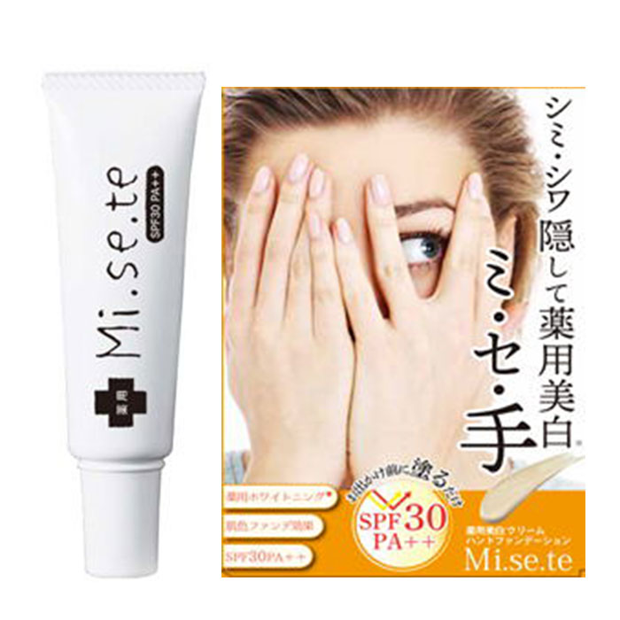 ▼　商品の特徴　▼ 美白もカバーも同時に出来る薬用ハンドケア サッと塗り伸ばすだけで自然な肌色のクリームが お肌を明るくトーンアップし、手のお悩みをしっかりカバー♪ さらに美白効果でシミ対策を行いながら紫外線まで同時にカット！ ・薬用美白ク...