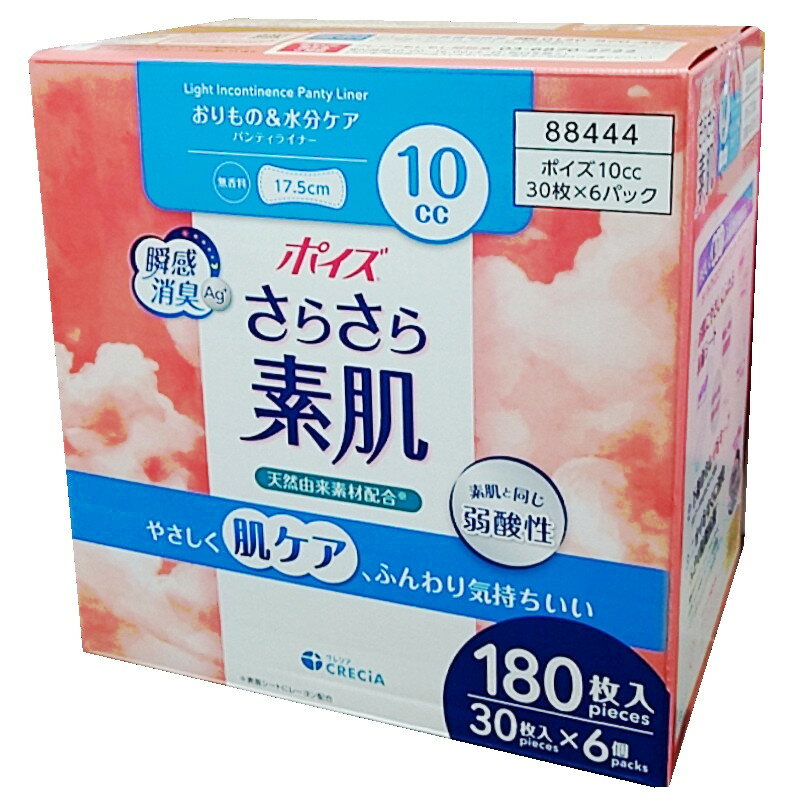 軽度尿吸収製品 30枚×6個（180個） 発送の時期により、パッケージのデザインが変更となる場合がございます。