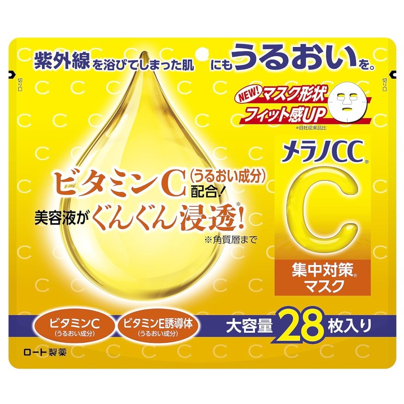 毎日のケアに使いやすい大容量28枚入り 爽やかな柑橘系の香り 化粧水などで肌を整えた後にお使いください。 美容液、乳液、クリーム等は、マスク使用後にお使いいただけます。 うっかり紫外線を浴びてしまった肌にもうるおいを！ 美容液をたっぷり含ん...